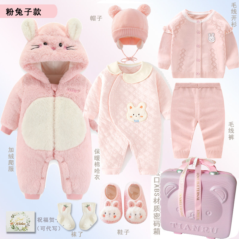 新生儿婴儿礼盒衣服套装满月礼百天周岁初生男女宝宝用品送礼秋冬