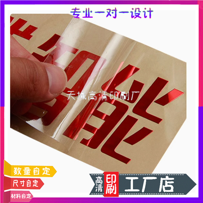 定制水晶标贴uv转印贴标签logo烫金透明贴纸定做茶叶金属标转移贴
