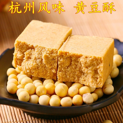 杭州老式糕点黄豆酥糖塘栖法根厂