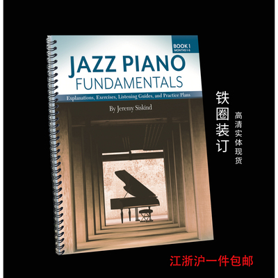 Jazzpiano爵士钢琴教程