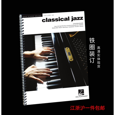 实体音乐谱ClassicalJazzJazz