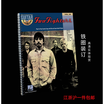 Guitarplayalong吉他谱