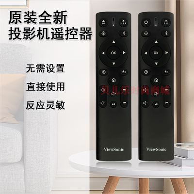 原装全新优派VIEWSONIC投影遥控投影机/仪 GK6 TYX3K TX5K 遥控器