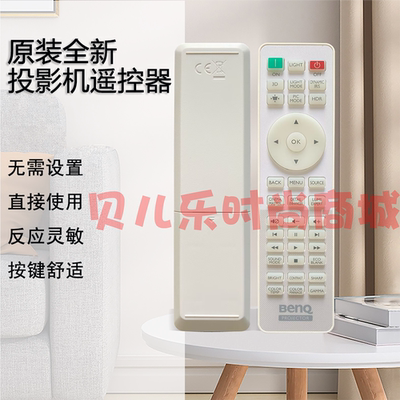 原装全新 明基BENQ投影仪AK870N NP871 PL882C BK4300遥控器