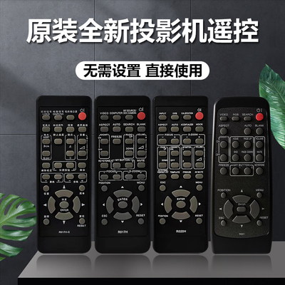 全新日立Hitachi投影机CP-S420 CP-S830 CP-S840W CP-S845W遥控器