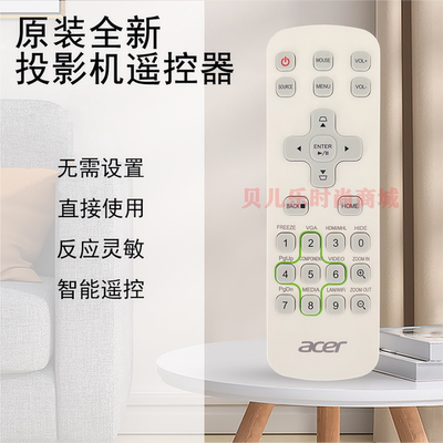原装全新宏基ACER投影机/仪HE-4K15P P5827a M811 N388a遥控器