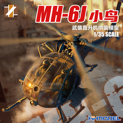 ZIMI拼装飞机小鸟武装直升机