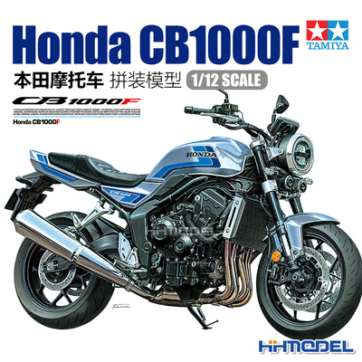 田宫拼装摩托车HondaCB1000F