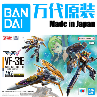 万代拼装模型HGVF-31E马斯坦机