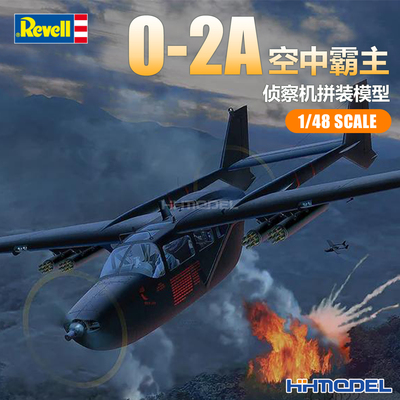 revell拼装飞机1/48O-2A侦察机