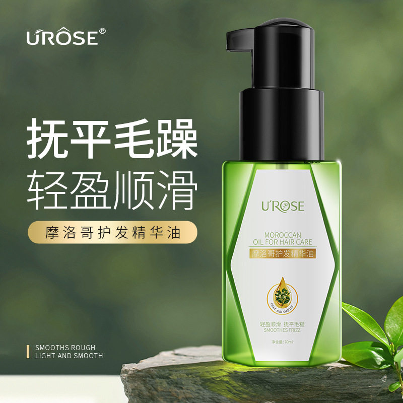 UROSE摩洛哥护发精油修复受损开叉改善毛躁柔顺发丝持久留香护发