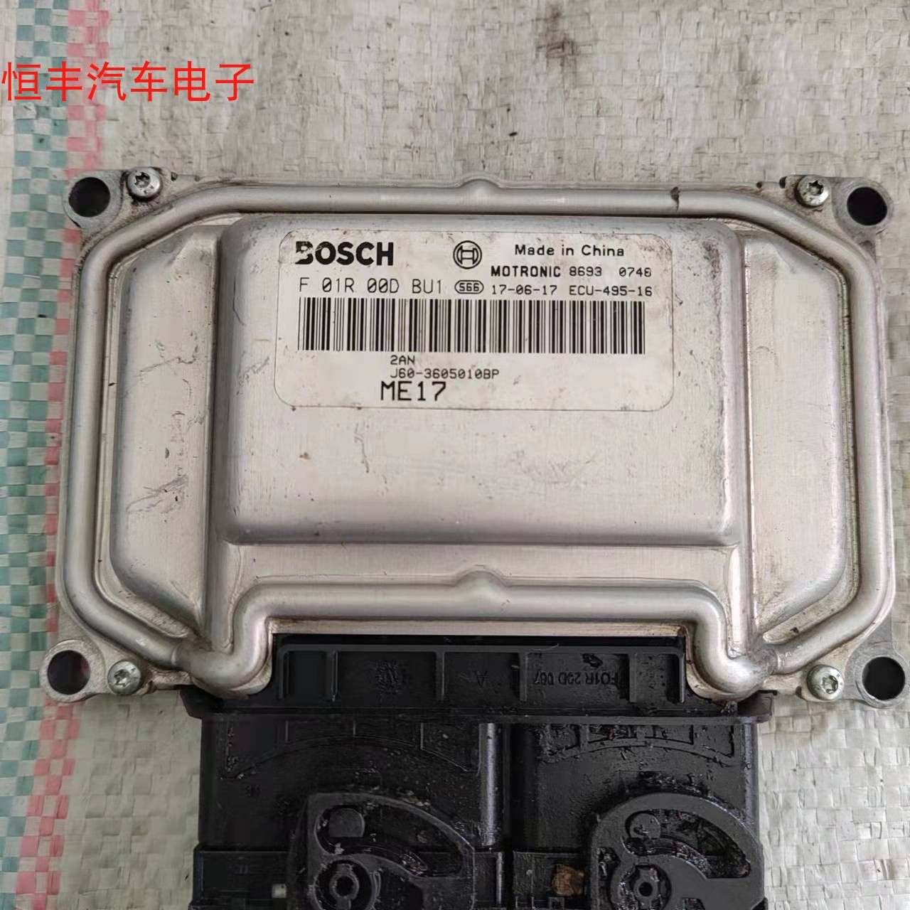 奇瑞艾瑞泽瑞虎电脑板ECU J60-3605010BP F01R00DK97 F01R00DBU1_虎窝淘
