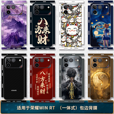 适用于荣耀WINRT一体式后膜