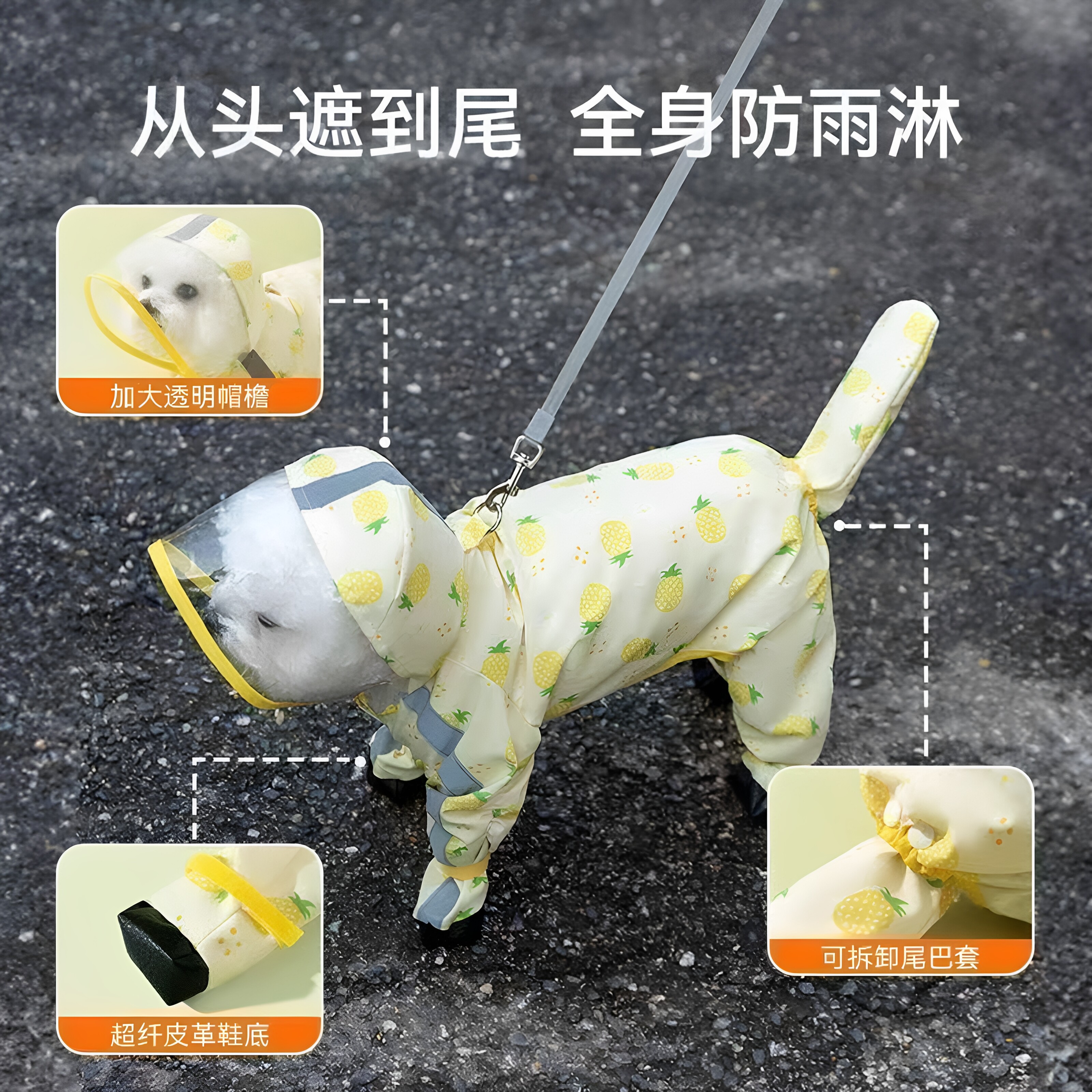 狗狗水果四脚雨衣升级可牵引款四脚全包防水宠物雨披宠物服饰防脏
