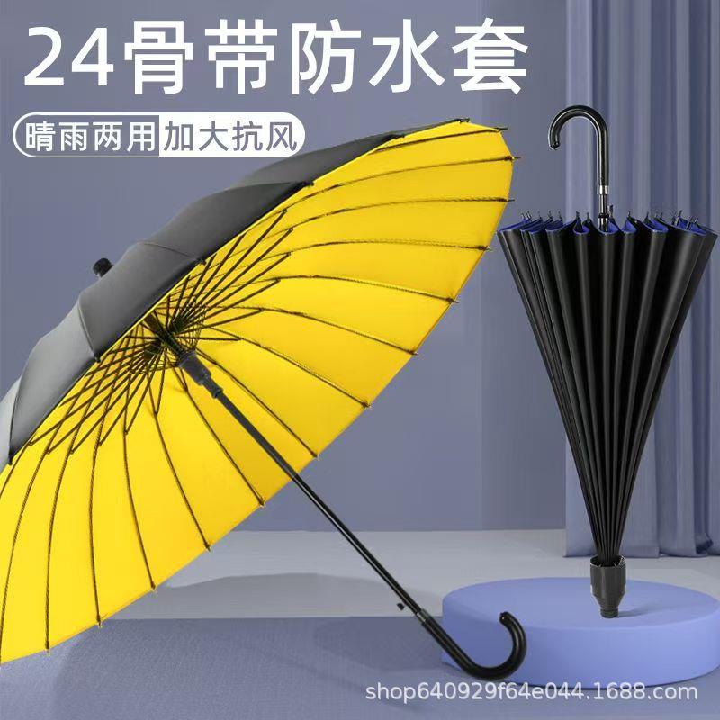 双人直杆24骨自动自带收纳防水套长柄雨伞加大号男士女广告伞定制