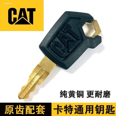 挖掘机卡特点火钥匙E305 307 312B 320C 336D 323 349D 329D2配件