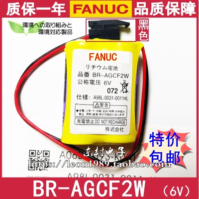 发那科FANUC电池 BR-AGCF2W 6V A06B-6093-K001 A98L-0031-0011/L