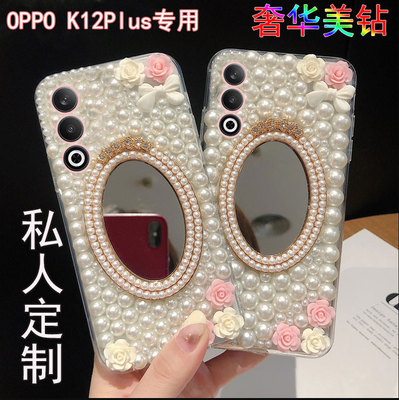 适用于OPPOK12plus手机壳全包边PKS110保护壳软硅胶OPPOK12plus带化妆镜子K12女款水钻外壳手机套OPPOK12X