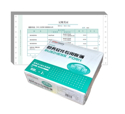 正版用友表单l010104记账凭证