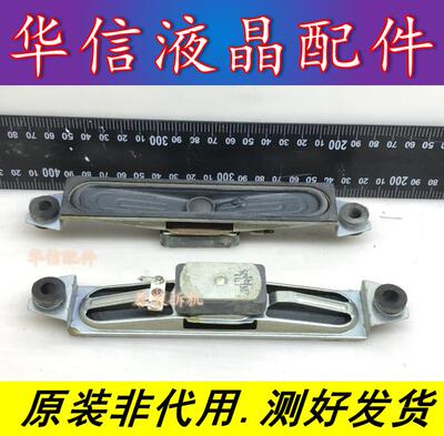 康佳LED42MS92DC LED32MS2C喇叭29002157  12W 8欧 一对