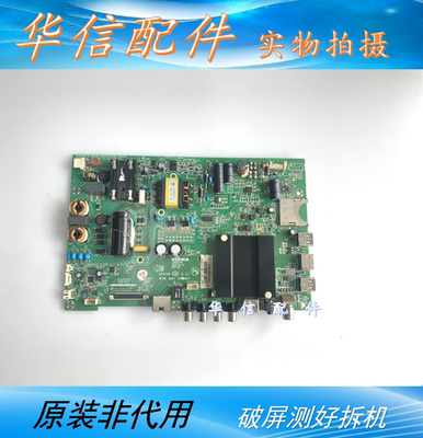 康佳 T43U 原装主板35021716 屏1042YT 72001042YT