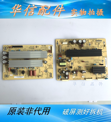 原装长虹3D51C5588 Y板+Z板JUQ7.820.00064499+JUQ7.820.00064492