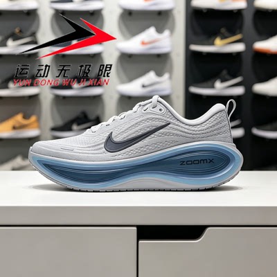 Nike耐克男鞋2026秋新款VomeroPlus运动透气缓震跑步鞋HV8150-111
