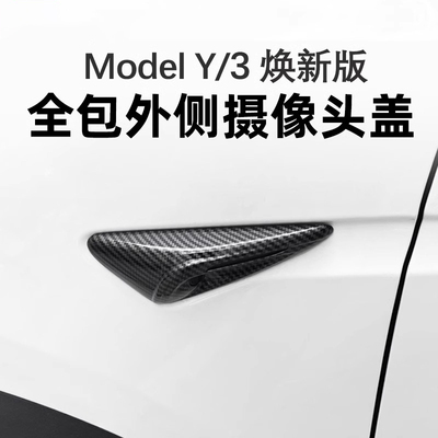 特斯拉modelY3焕新版侧标叶子板