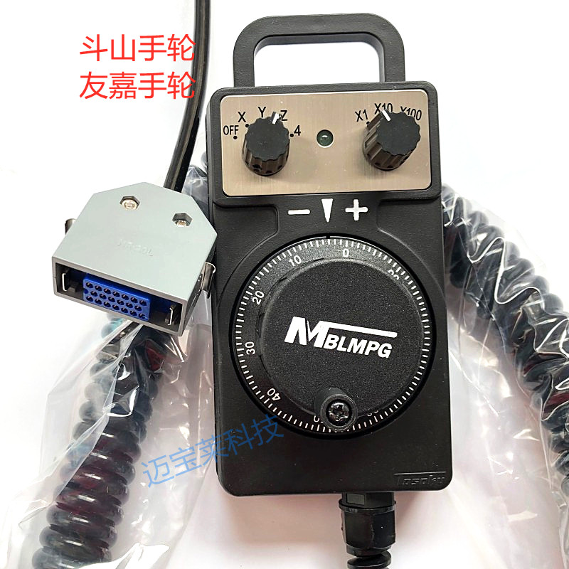 迈宝莱电子手斗山加工中心手轮友嘉手轮含插口三发那科脉冲菱