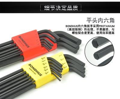 美国bondhus波顿英制加长球头