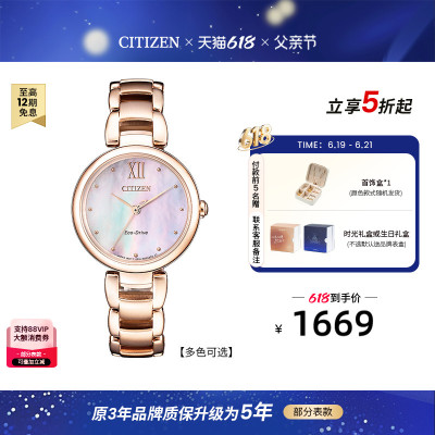 CITIZEN西铁城光动能女表花语风吟系列EM0533-82Y