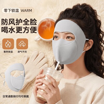 【全脸保暖】分舱式可喝水高阻风保暖面罩透气防晒防风保暖脸基尼