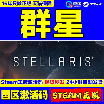 银河版灵族遗物dlc复仇女神steam