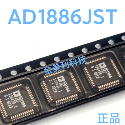 AD1886  AD1886JST 全新进口正品 封装QFP48 模数转换器 编解码器