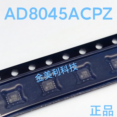 AD8045ACPZ  AD8045 全新正品 封装LFCSP-8 数模转换器芯片
