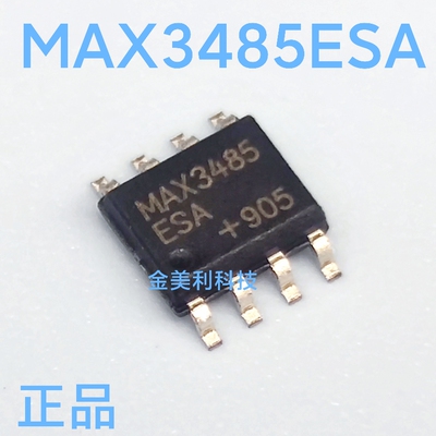 MAX3485  MAX3485ESA 全新进口 电平转换芯片 驱动IC 封装SOIC-8