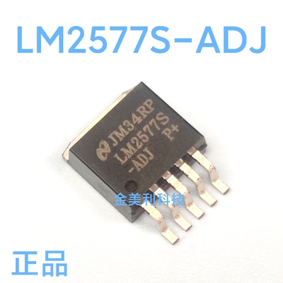 LM2577S-ADJ LM2577S 全新原装 电压可调 五端稳压管 封装TO-263
