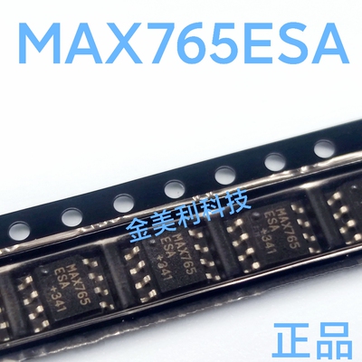 MAX765  MAX765ESA  全新原装正品  封装SOIC-8