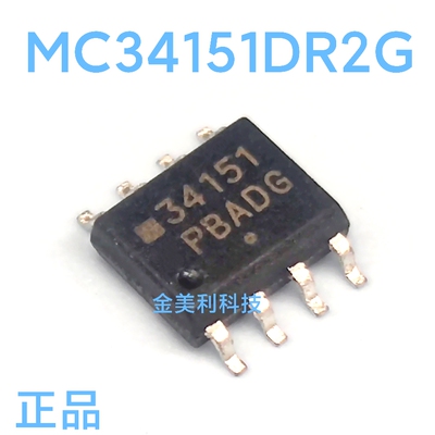 MC34151  MC34151DR2G 全新进口正品 封装SOIC-8