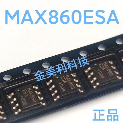 MAX860  MAX860ESA 全新进口正品 封装SOIC-8