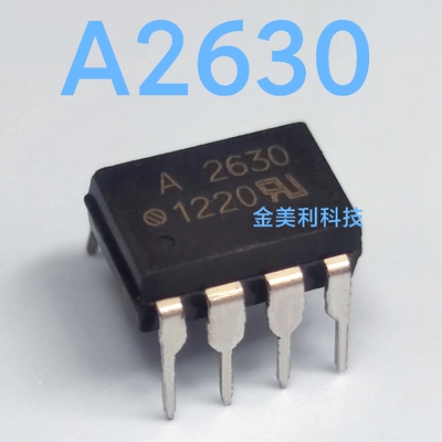 HCPL-2630 全新正品 10兆位高速CMR线路接收器光电耦合器 PDIP-8