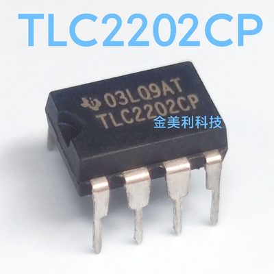 TLC2202  TLC2202CP 全新进口原装  封装PDIP-8