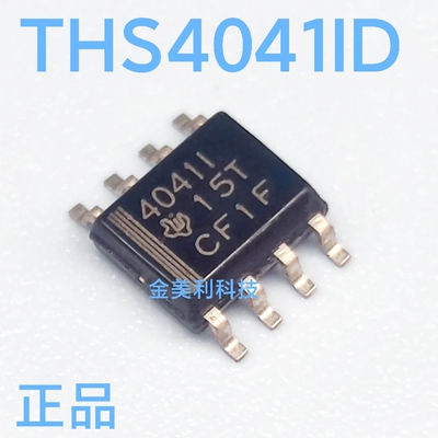 THS4041ID  THS4041 全新进口原装 封装SOIC-8
