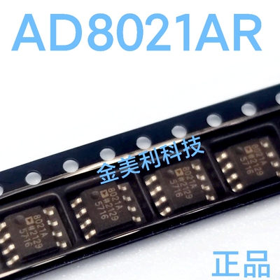 AD8021 AD8021AR AD8021ARZ全新原装 低噪声高速放大器封装SOIC-8