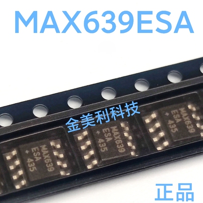 MAX639CSA  MAX639ESA  MAX639 全新进口正品 封装SOIC-8