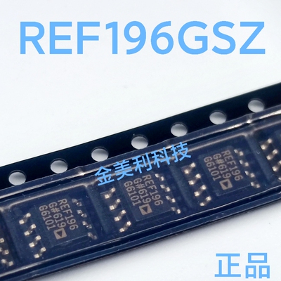 REF196  REF196GS  REF196GSZ  全新原装正品  封装SOIC-8