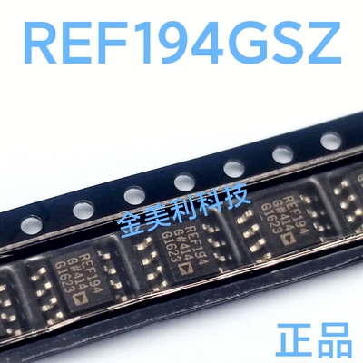 REF194  REF194GS  REF194GSZ  全新原装  进口正品  封装SOIC-8