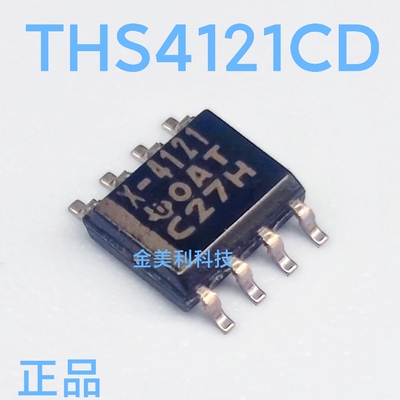 THS4121CDR  THS4121 全新进口原装 运算放大器芯片 封装SOIC-8