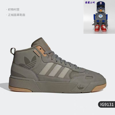 阿迪达斯板鞋IG9131 IF9703 IE8480 ID7447 GY3066 FZ5811 GV6713
