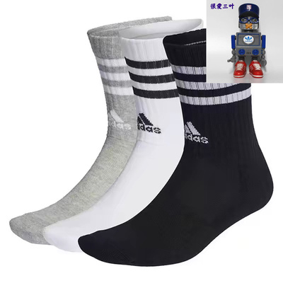 Adidas阿迪达斯男女同款三条纹中筒袜毛巾底运动缓震吸汗袜IC1323